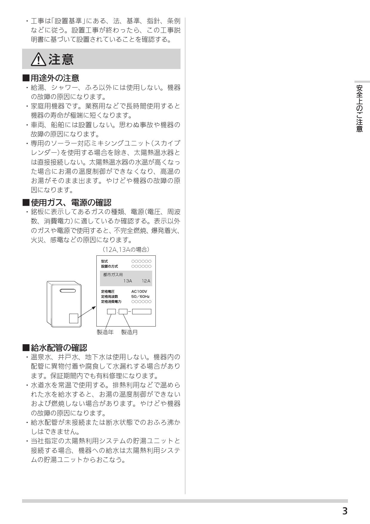 ノーリツ GT-1670AW-T BL取扱説明書 施工説明書 納入仕様図 | 通販 プロストア ダイレクト